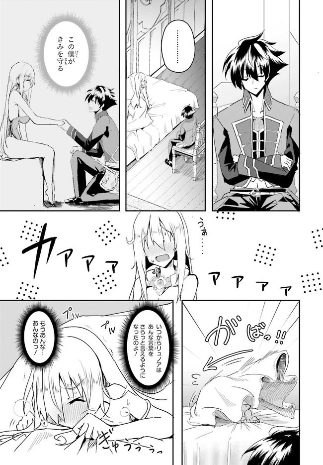 一緒に剣の修行をした幼馴染が奴隷になっていたので、sランク冒険者の僕は彼女を買って守ることにした 第2話 冒険者ギルドにて① 無料漫画詳細