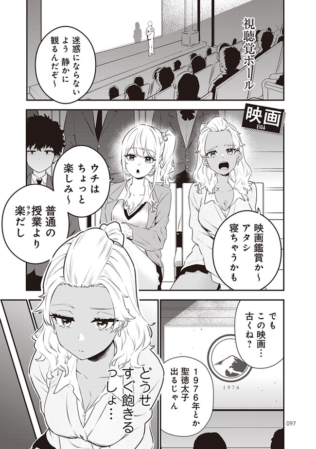 白ギャルと黒ギャルの誘惑 第23話 無料漫画詳細 無料コミック Comic Top