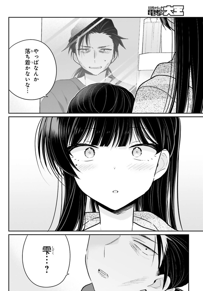 兄と妹のしたいしたいしたいコト Page 4 ① 無料漫画詳細 無料コミック Comic Top