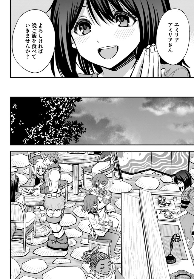 異世界居酒屋さわこさん細腕繁盛記 第12話後編 無料漫画詳細 無料コミック Comic Top