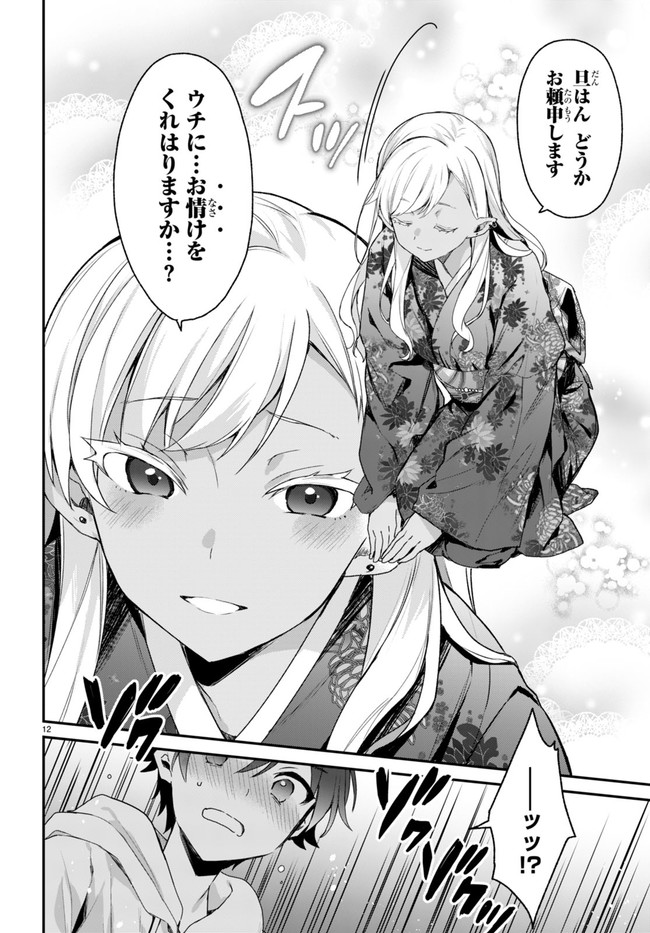 四姉妹は夜をおまちかね 第12夜:花開き、花開く② 無料漫画詳細 無料コミック Comic Top