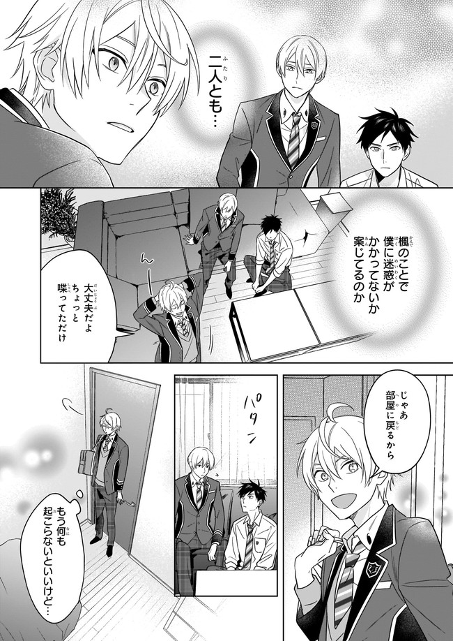 Blゲームの主人公の弟であることに気がつきました 第4話 無料漫画詳細 無料コミック Comic Top