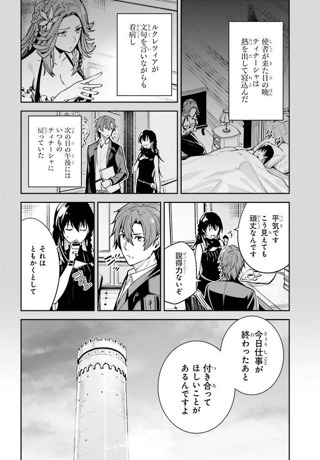 Unnamed Memory 第23話① 無料漫画詳細 無料コミック Comic Top