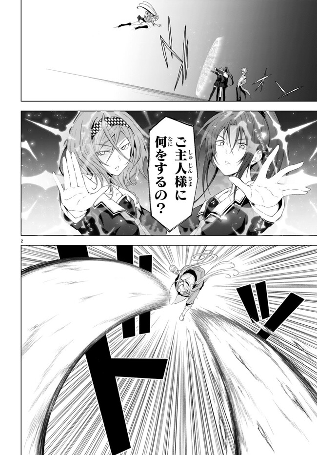 魔王学園の反逆者 ~人類初の魔王候補、眷属少女と王座を目指して成り上がる~ 第28話 無料漫画詳細 無料コミック Comic Top