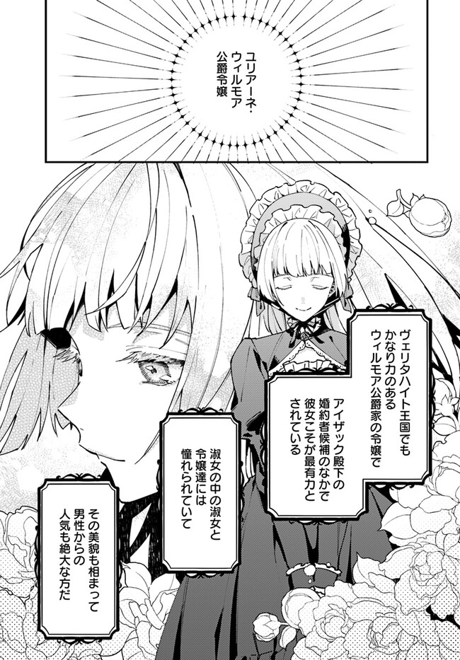 私を殺したワンコ系騎士様が、ヤンデレにジョブチェンジして今日も命を狙ってくる 第4話① 無料漫画詳細 無料コミック Comic Top