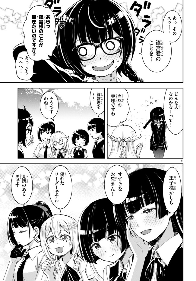 異世界ゆるっとサバイバル生活~学校の皆と異世界の無人島に転移したけど俺だけ楽勝です~ 第28話 無料漫画詳細 無料コミック Comic Top