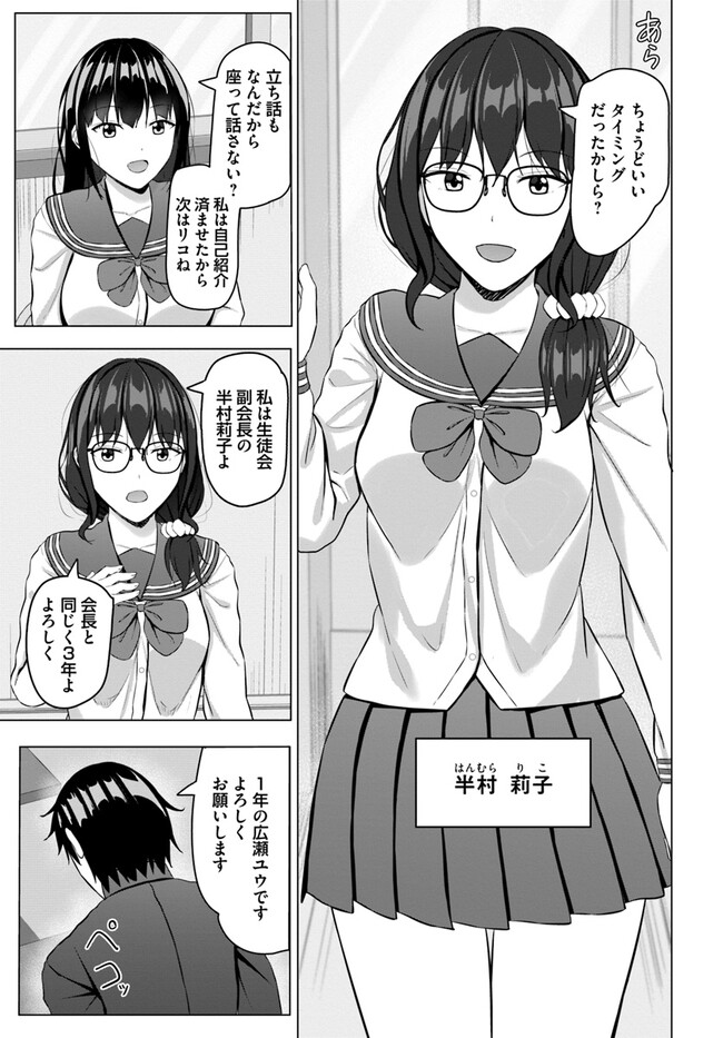 生まれ変わったら貞操逆転世界 第8話 無料漫画詳細 無料コミック Comic Top