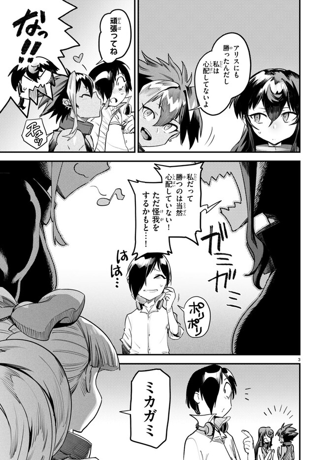 転生コロシアム～最弱スキルで最強の女たちを攻略して奴隷ハーレム作ります～ 第10話：水面下の攻防① 無料漫画詳細 無料コミック Comic Top