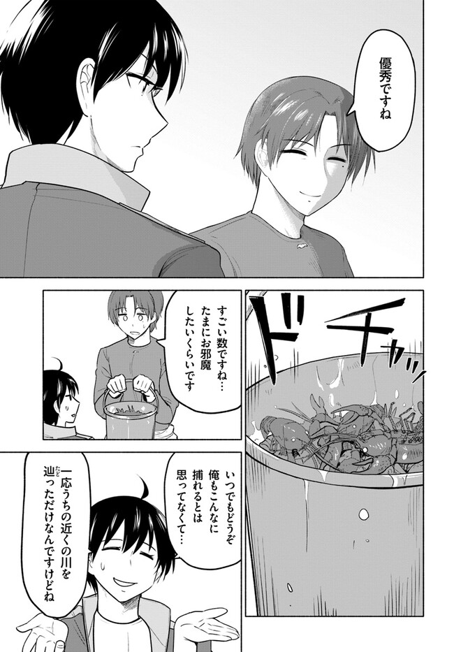 前略、山暮らしを始めました。 第8話 無料漫画詳細 無料コミック Comic Top