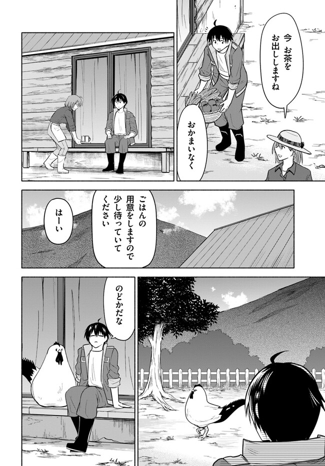 前略、山暮らしを始めました。 第11話 無料漫画詳細 無料コミック Comic Top