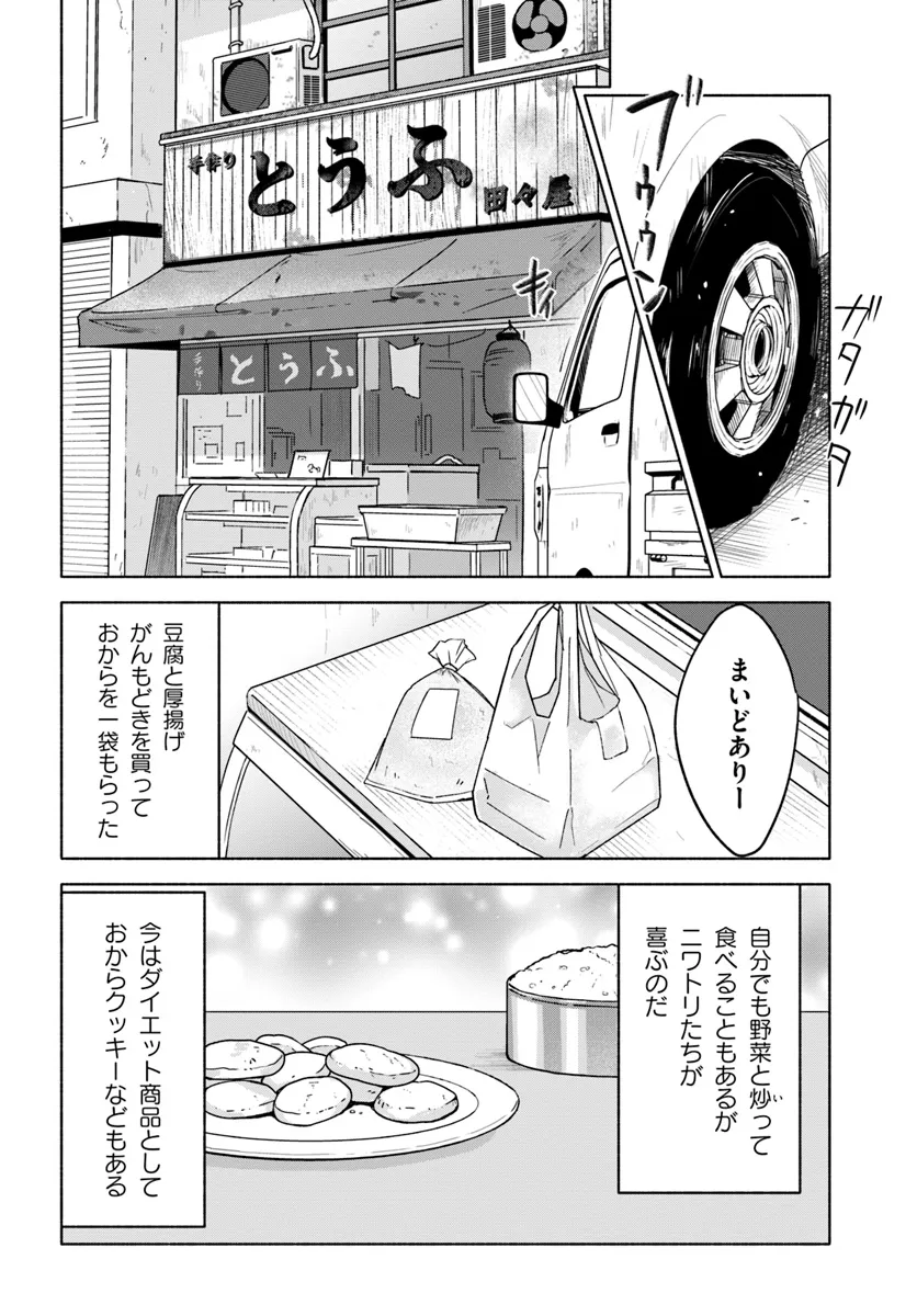 前略、山暮らしを始めました。 第18話 無料漫画詳細 無料コミック Comic Top
