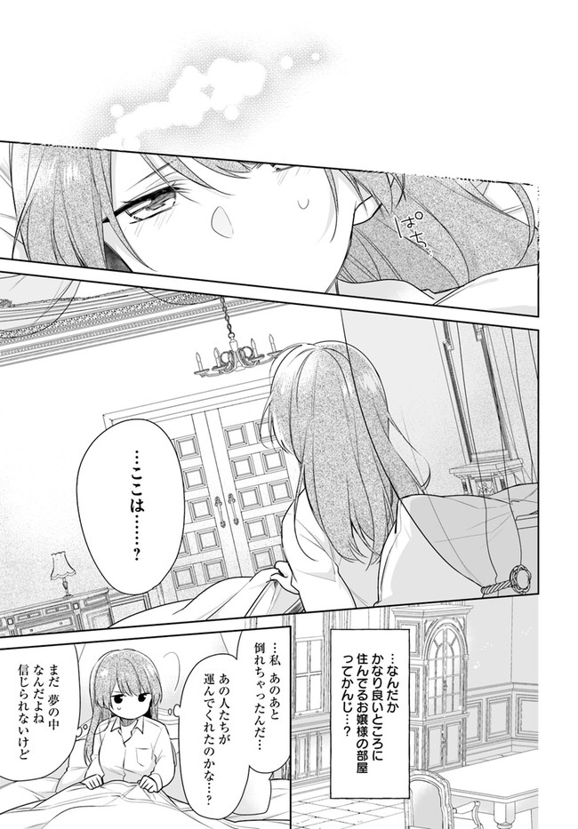 聖女じゃなかったので、王宮でのんびりご飯を作ることにしました 1話 無料漫画詳細 無料コミック Comic Top